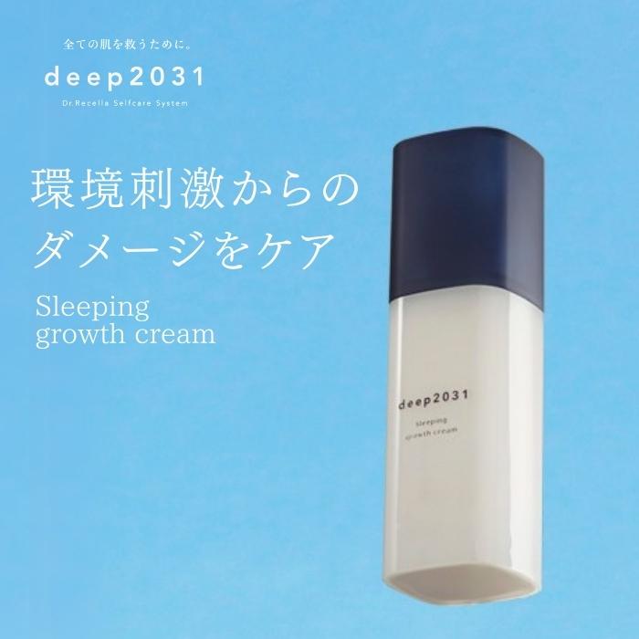 deep2031 公式 ナイトクリーム 40代 50代 ドクターリセラ スリーピンググロースクリーム50mL 海洋深層水 乾燥 無添加 低刺激 : ドクターリセラ公式ショップ Yahoo!店 ...