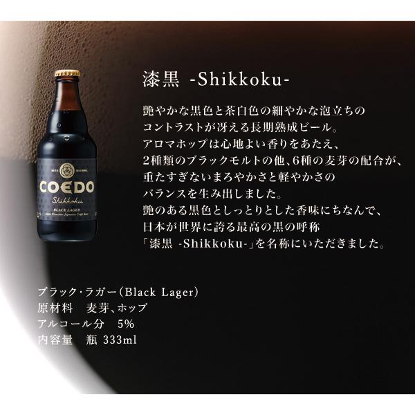 コエドビール 飲み比べ ビールセット お中元 ギフト 専用箱入り 6本セット ビール プレゼント 送料無料 COEDO 瓶333ml 御祝 専用ギフトボックス beer : ビールと洋酒専門店 ...