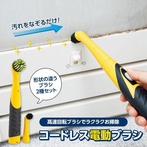 即納】コードレス電動ブラシ 掃除 回転 ブラシ 風呂掃除 お風呂 即納】コードレス電動ブラシ 掃除 回転 ブラシ 風呂掃除 お風呂