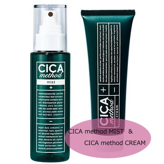 COGIT 【即納】CICA METHOD CREAM & CICA method MIST セット シカクリーム シカミスト コジット 医薬部外品 日本製 : Dragon Bee - 通販 ...