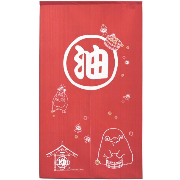 【即納】千と千尋の神隠し のれん「千と千尋 RE」85X150cm コスモ スタジオジブリ ジブリ 和風 暖簾 勝手口 突っ張り棒 カーテン 間仕切り : sd-csm-appp-10546 ...