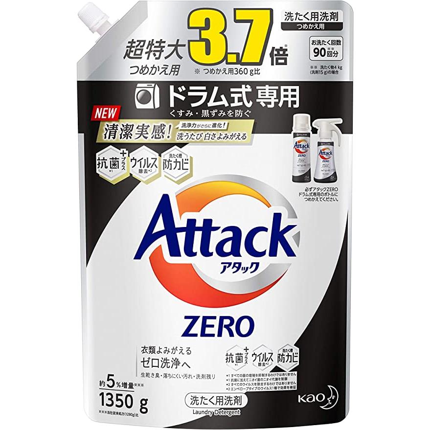アタック ゼロ(ZERO) 洗濯洗剤 ドラム式専用 くすみ・黒ずみを防ぐ 詰め替え 1350g×2個 : ドラゴンツリーショップ - 通販 - Yahoo!ショッピング