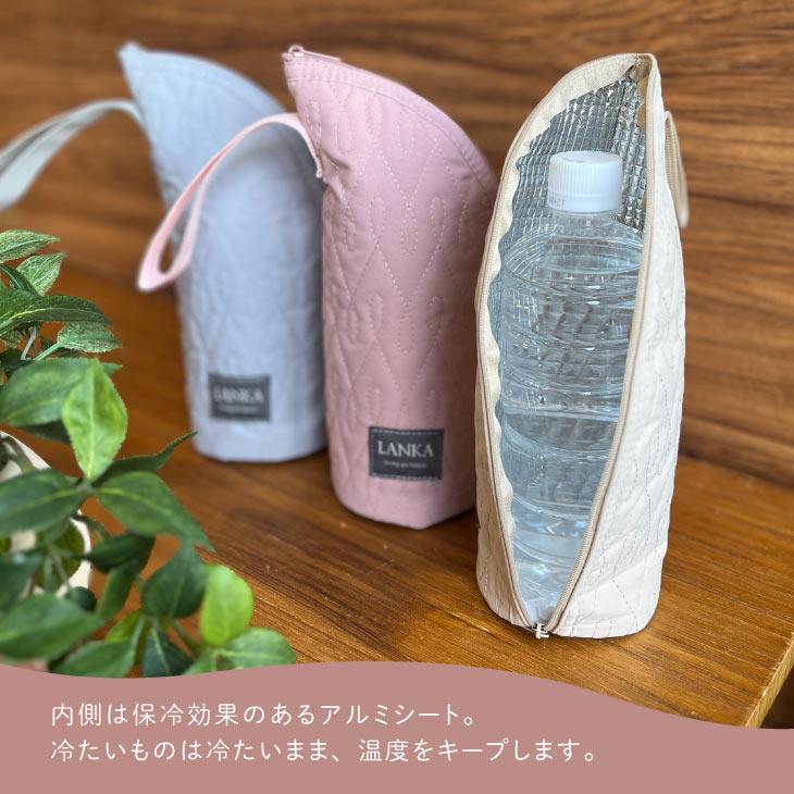LANKA（ランカ） ポリ保冷 ボトルケース キルトシズク : DRAWER PLUS - 通販 - Yahoo!ショッピング