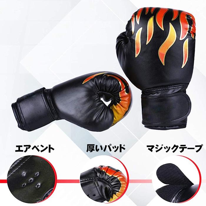 子供用 ボクシング グローブ パンチンググローブ 肉厚 クッション