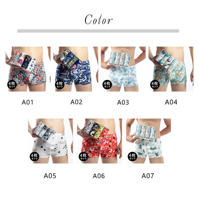 超激安!\2枚購入で8%off/ 4枚セット 15種類 ボクサーパンツ 超激安!\2枚購入で8%off/ 4枚セット 15種類 ボクサーパンツ