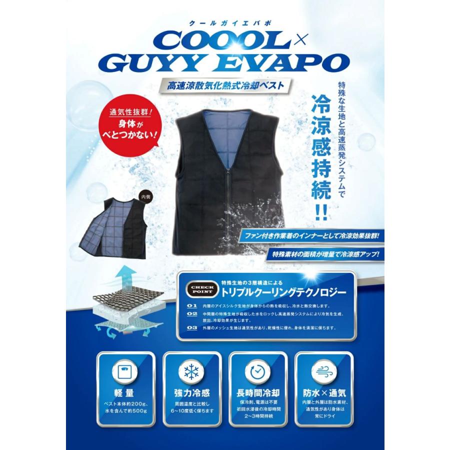 気化熱式冷却ベスト クールガイエバポ COOOL GUYY EVAPO ブラック タクミワークス : Dream Horse - 通販 ...