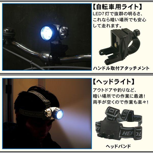 LED7灯・2Wayライト ヘッドライト サイクルライト（自転車用ライト）として使えます 乾電池式 明るさ3段階切替可 : ドリームリアライズ - 通販 - Yahoo!ショッピング