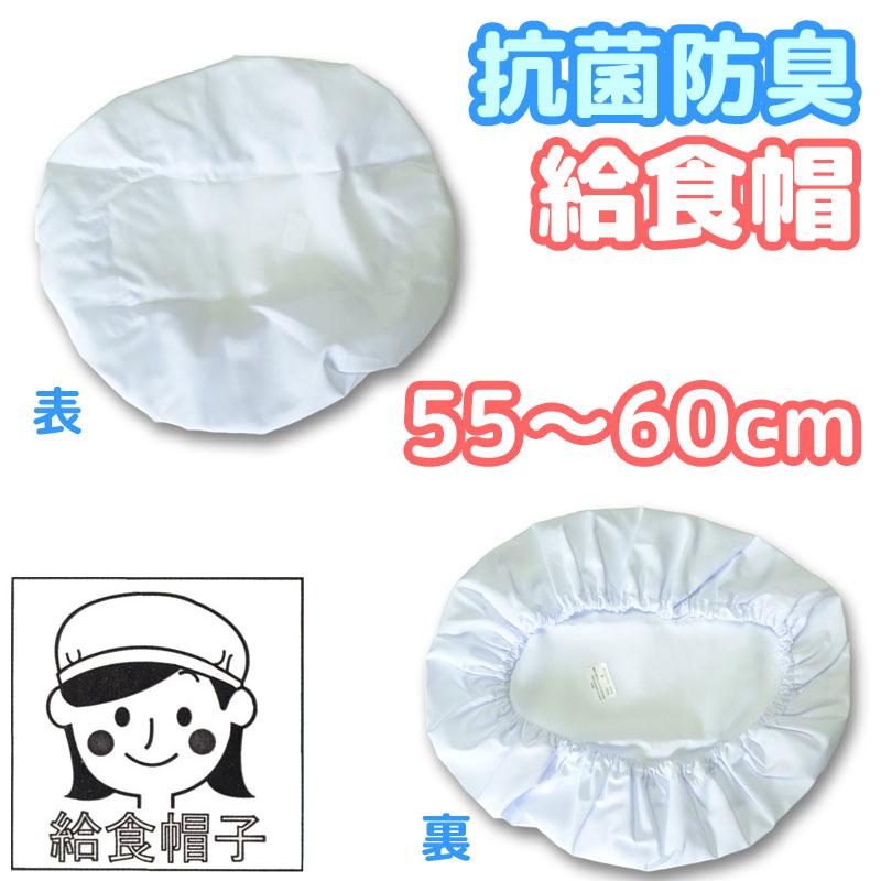 給食着 給食帽子 給食着入れ 3点セット 給食エプロン 前ボタン 給食袋 防臭 抗菌 白 無地 白衣 子供用 小学校や中学校の調理実習に ...