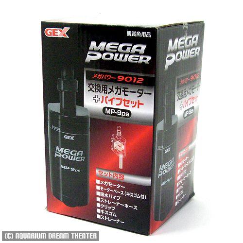 GEX メガパワー9012 交換用 メガモーター ＋ パイプセット MP-9ps : アクアリウム ドリームシアター - 通販 - Yahoo ...