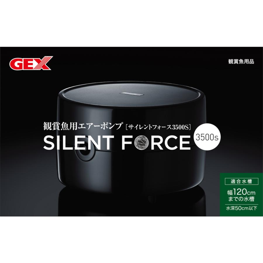 GEX サイレントフォース 3500S 【静音・低振動 エアーポンプ】 : アクアリウム ドリームシアター - 通販 - Yahoo!ショッピング