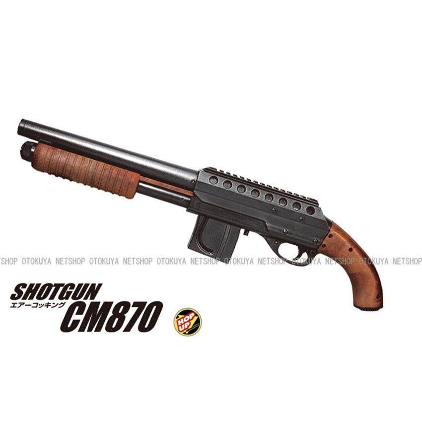 クラウンモデル エアーコッキング ショットガン CM870 HOPUP (4973042140187) : ネットショップおとく屋 Yahoo!店 - 通販 - Yahoo!ショッピング