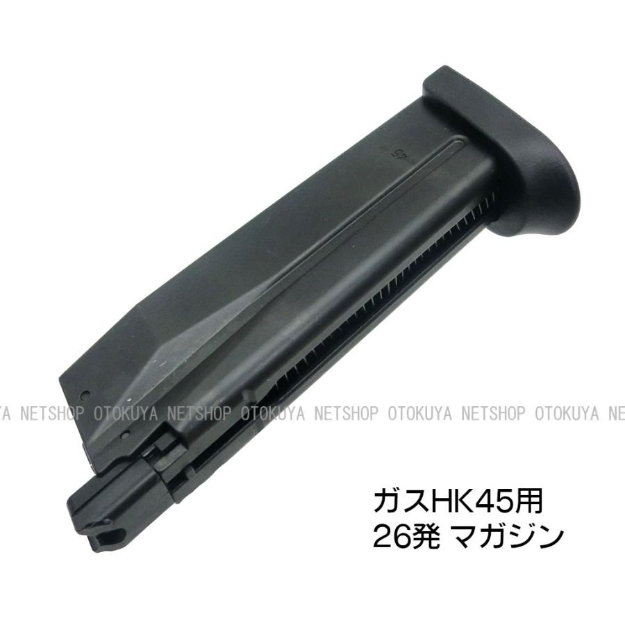 TOKYO MARUI ガスガン HK45用 26連 スペア マガジン TOKYO MARUI ガスガン HK45用 26連 スペア マガジン