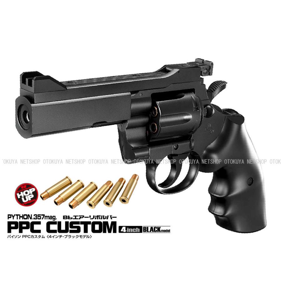 TOKYO MARUI エアーリボルバー パイソン .357マグナム PPCカスタム 4インチ ブラックモデル HOPUP (4952839137098) : ネットショップおとく屋 ...