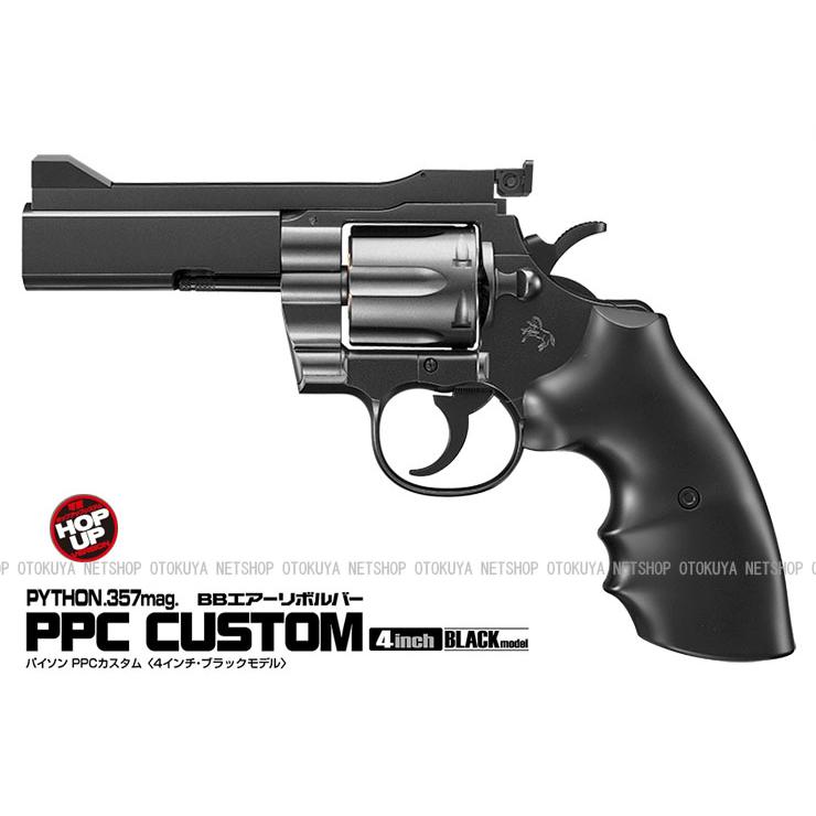 TOKYO MARUI エアーリボルバー パイソン .357マグナム PPCカスタム 4インチ ブラックモデル HOPUP (4952839137098) : ネットショップおとく屋 ...