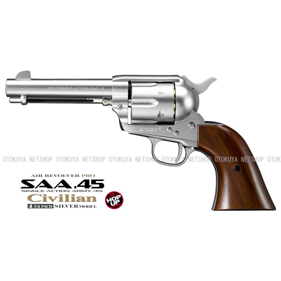 TOKYO MARUI エアーリボルバーPRO SAA.45 Civilian シビリアン 4 3/4インチ シルバー HOPUP (4952839137340) : ネットショップおとく屋 ...