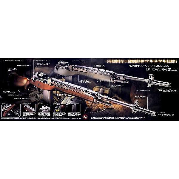 TOKYO MARUI スタンダード 電動ガン USライフル 7.62-MM M14 TOKYO MARUI スタンダード 電動ガン USライフル 7.62-MM M14