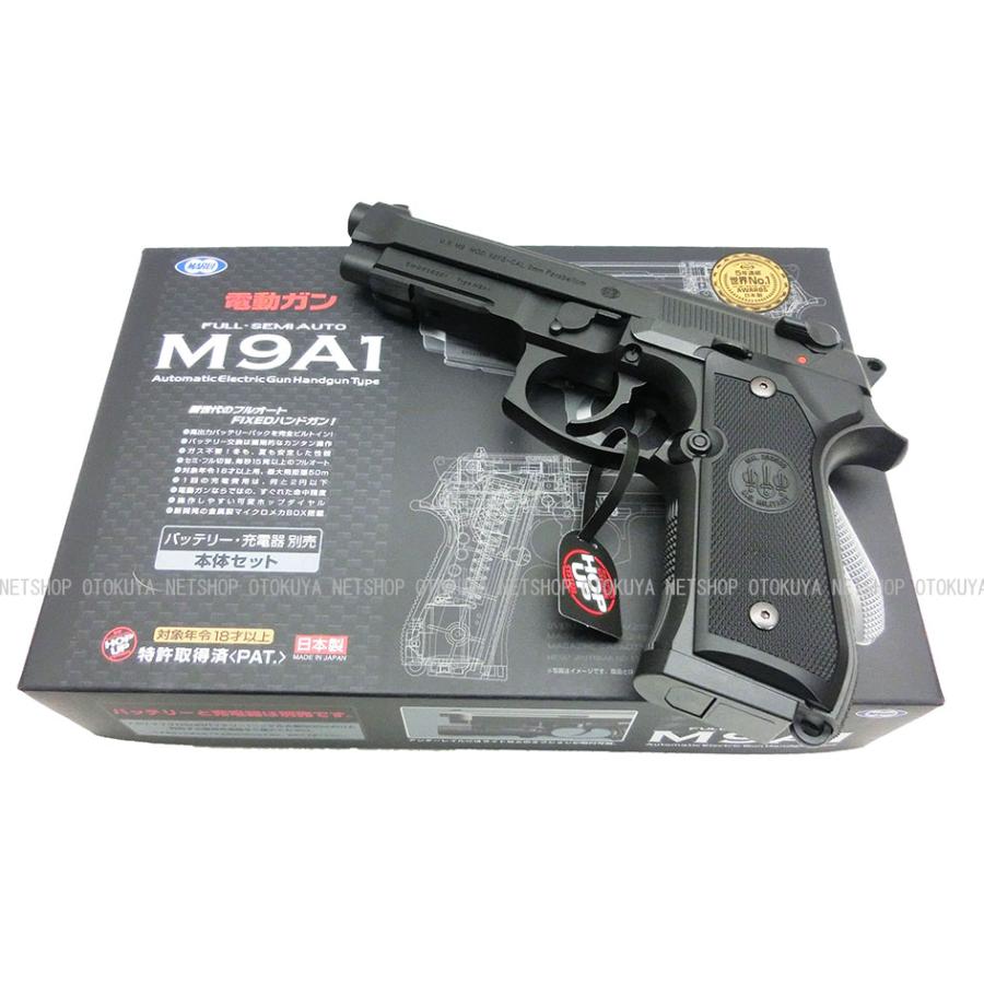 TOKYO MARUI 電動ハンドガン M9A1 ブラック (4952839175076) : ネットショップおとく屋 Yahoo!店 - 通販 - Yahoo!ショッピング