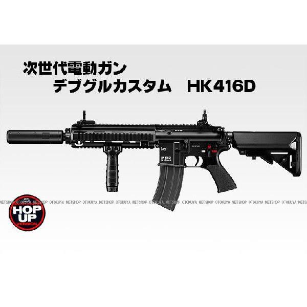 次世代電動ガン デブグル DEVGRU カスタム HK 416D :TE0126:ネットショップおとく屋 Yahoo!店 - 通販 - Yahoo!ショッピング