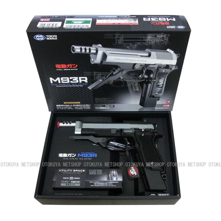 TOKYO MARUI 電動ハンドガン M93R スライドシルバー (4952839175090) : ネットショップおとく屋 Yahoo!店 - 通販 - Yahoo!ショッピング