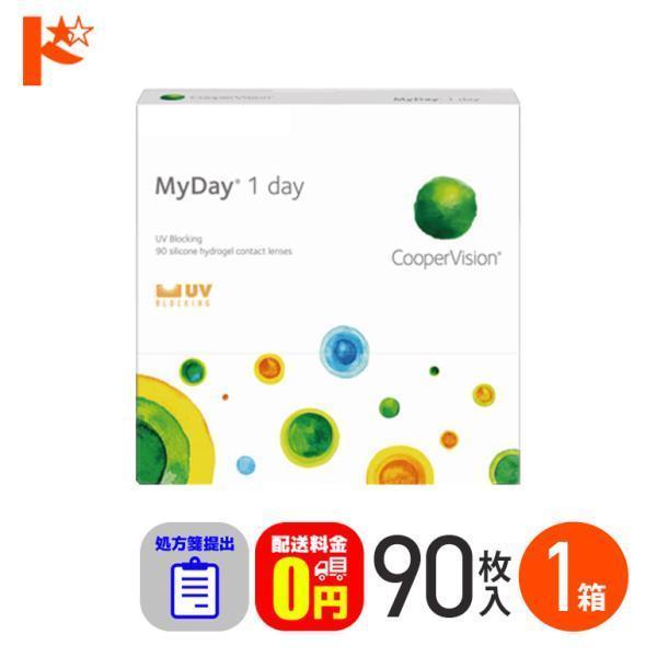 マイデイ 90枚入り 1箱 送料無料 1日使い捨て 高含水率 処方箋提出 MyDay クリアコンタクト クーパービジョン :1D056 ...