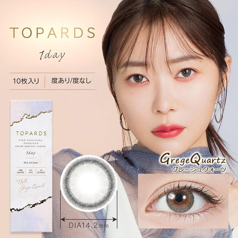 PIA 新色登場♪トパーズ TOPARDS 10枚入 1箱 1day カラコン : ドリームコンタクト - 通販 - Yahoo!ショッピング