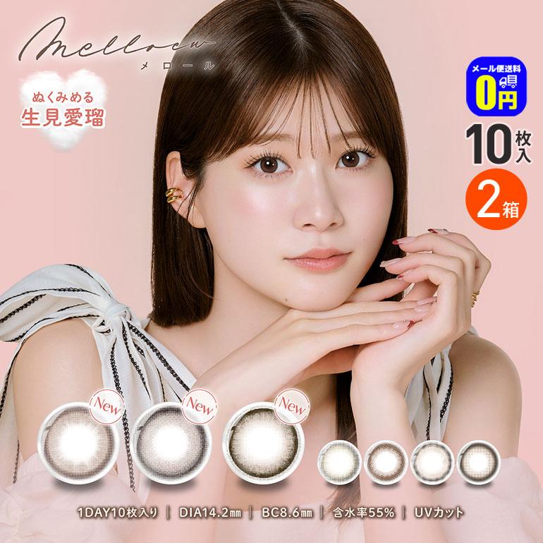PIA メロール 10枚入 2箱 1day カラコン : ドリームコンタクト - 通販 - Yahoo!ショッピング