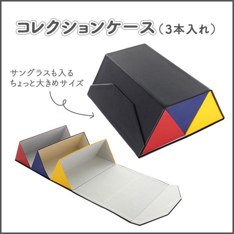 ブランド登録なし 全品ポイント5倍!2/25の23:59まで♪コレクションケース 3本入れ 5894-01 名古屋眼鏡 眼鏡 サングラスケース メガネケース コンパクト 収納 ケース めがね ...