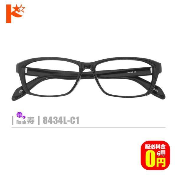 寿ネコメガネ【8434L-C1】送料無料（セルフレーム+1.60非球面薄型レンズ+メガネ拭き+ケース付き） : ドリームコンタクト - 通販 - Yahoo!ショッピング