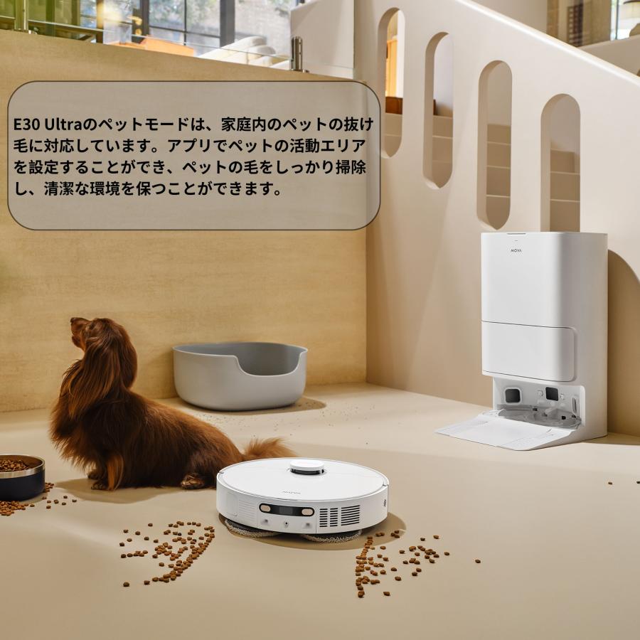 dreame MOVA E30 Ultra ロボット掃除機 LDSナビ 水拭き対応 強力 dreame MOVA E30 Ultra ロボット掃除機 LDSナビ 水拭き対応 強力