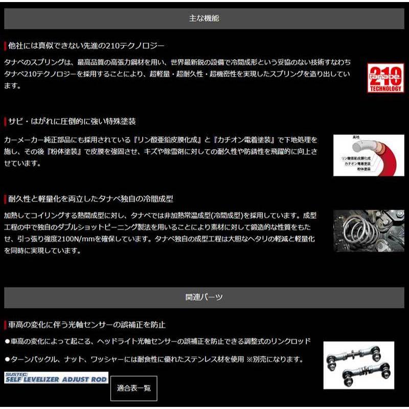 TANABE（タナベ） クロスビー アップサス MN71S H29/12- DEVIDE UP210 MN71S4WDUK : DREAMERS - 通販 - Yahoo!ショッピング