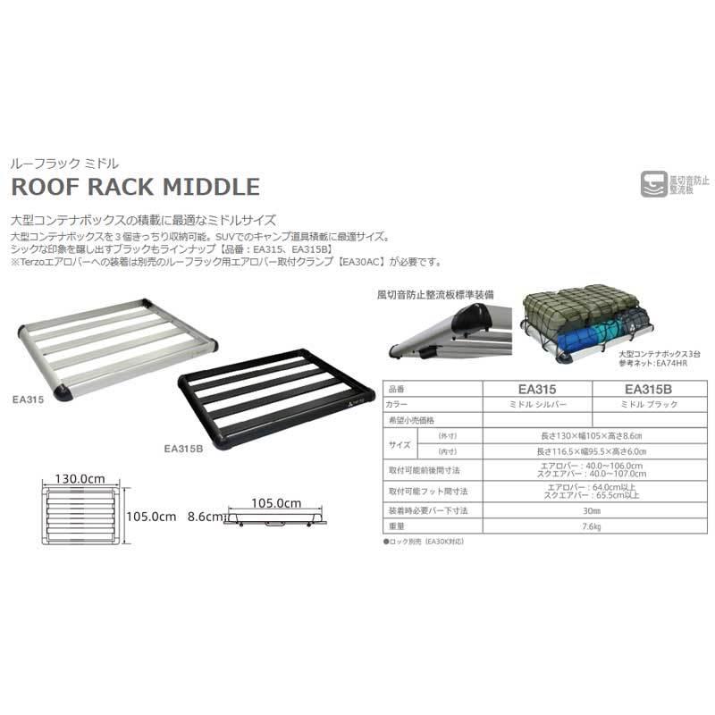 TERZO ルーフラック ミドル ブラック TERZO(テルッツォ) EA315B : DREAMERS - 通販 - Yahoo!ショッピング