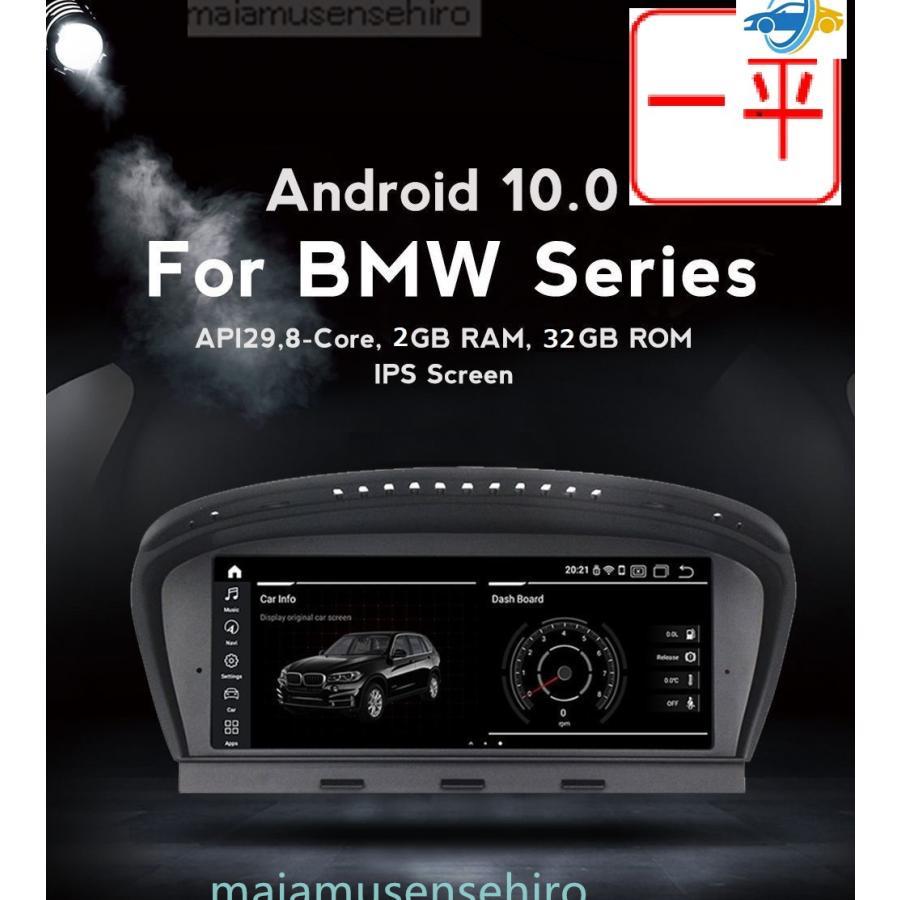 BMW Android10 ナビ、Carplay 3 5シリーズ用に CCC/CIC E60 E61 E63 E64 E90 E91 320i 525i wifi ...
