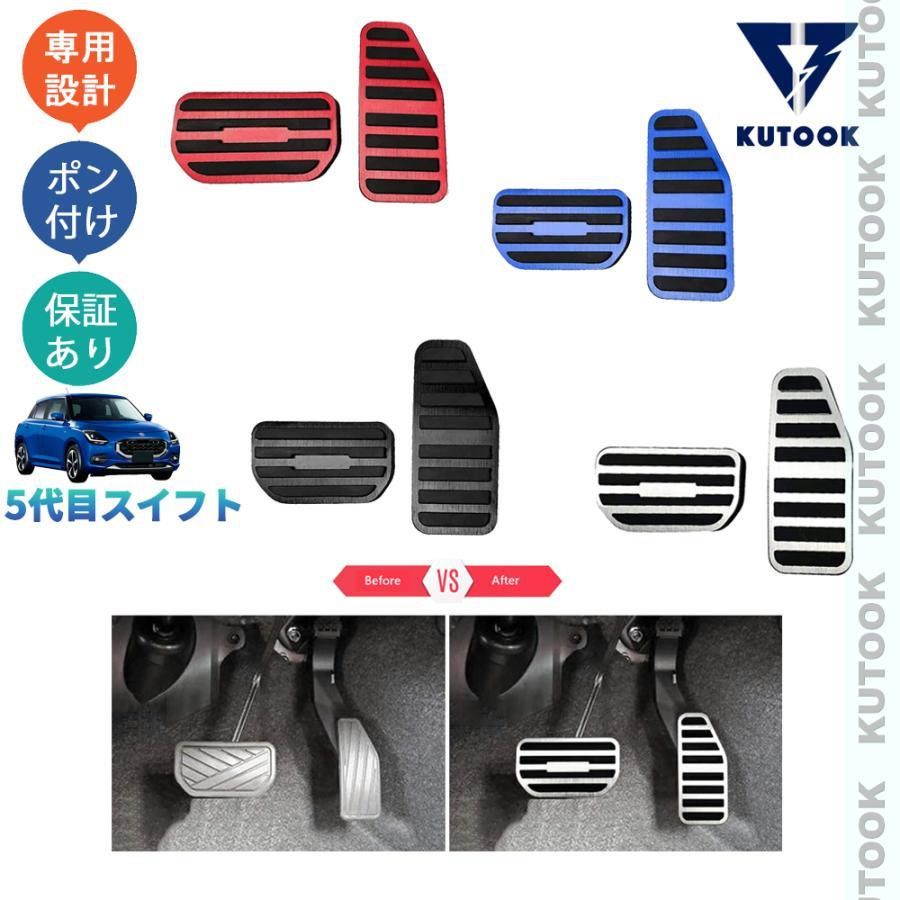 セール 新型スイフト 5代目スイフト ZDEDS ZCDDS XG MZ MX 内装 アクセサリー パーツ スポーツペダル アルミペダル : p211558470a64c : dream ...