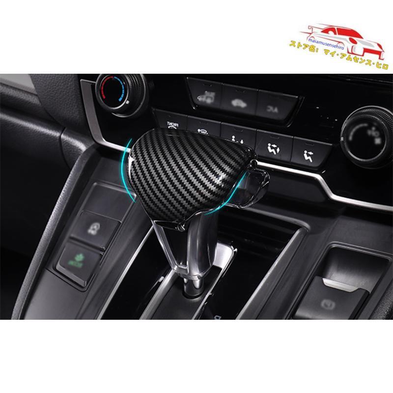 ニューCR-V CRV RW系 パーツ アクセサリー RW2 インテリアパネル シフトノブカバー : p2118291244416 : dreamフクオカ - 通販 - Yahoo!ショッピング