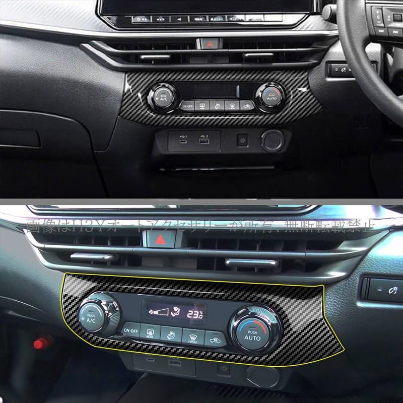 ノート E13 オーラ FE13 e-power aura カスタム パーツ エアコンスイッチパネル NN255 : p212322147472e : dreamフクオカ - 通販 ...