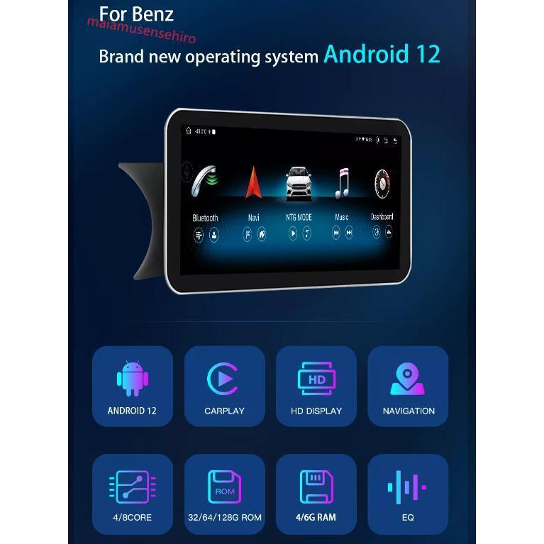 メルセデス ベンツ GLクラス X166 2011-2015 アンドロイドナビ アンドロイド12 2G 32GB : p212393726f7d3 : dreamフクオカ - 通販 ...