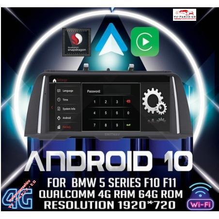高品質 BMW android 10 ナビ 属、5シリーズ用に NBT CIC 検)F10 F11 523i 528i 535i ...