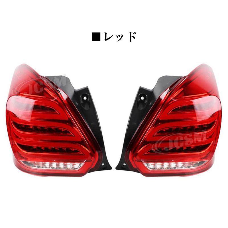 スイフトスポーツ LEDテールランプ ZC33S 17-20年 Swift用 LEDテールランプ 流れるウィンカー シーケンシャル JCSM レッド スモークブラック 左右セット ...