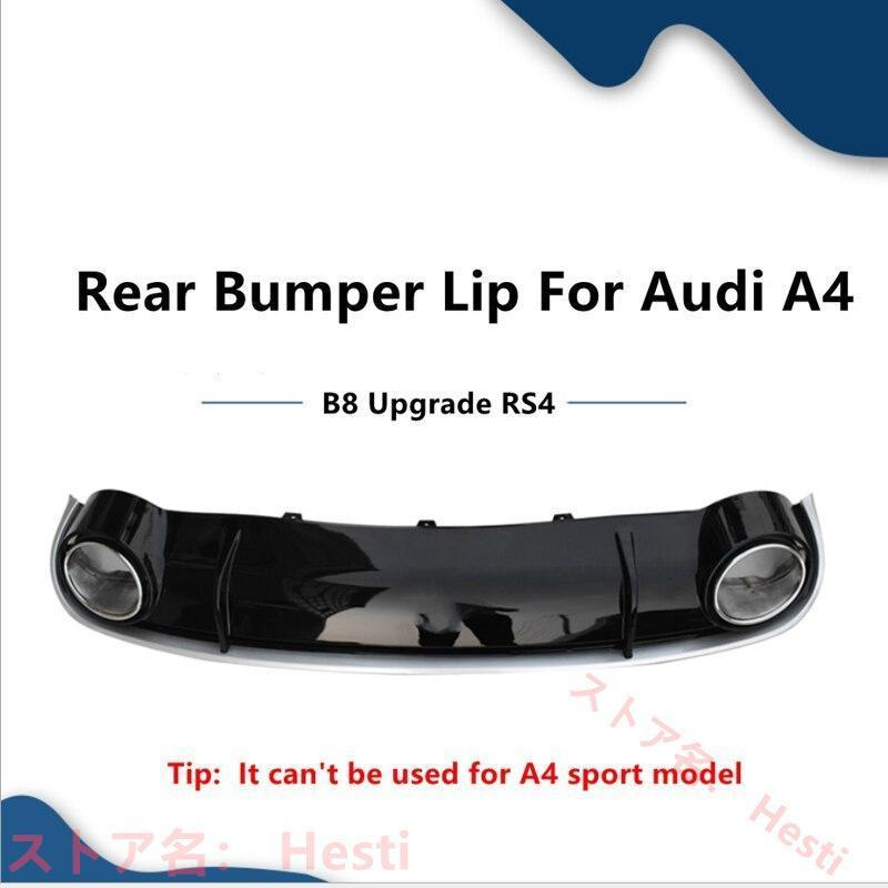 アウディ A4 RS4 リアバンパー ディフューザー 2009 2010 2011 2012 : p2169046597f5 : dreamフクオカ - 通販 - Yahoo!ショッピング