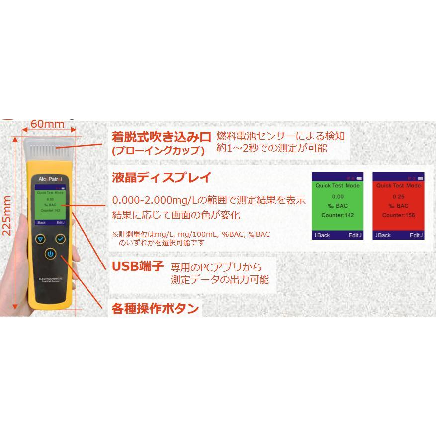 測定情報を詳細管理 デバイス最大記録件数28,000件 業務用アルコールチェッカー ALC-AP5020 : ドリームインポケットYahoo ...