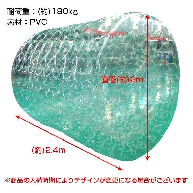 ウォーターロール バルーン 2.4m ウォーター ダッシュ 子供 水遊び 大型遊具 プレゼント 解消 お宝プライス pa103 MHC アクア ...