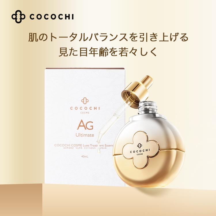 cocochi ココチ AG コスメ リュクス トリートメント エセンス : Dream in Tokyo ヤフー店 - 通販 - Yahoo!ショッピング