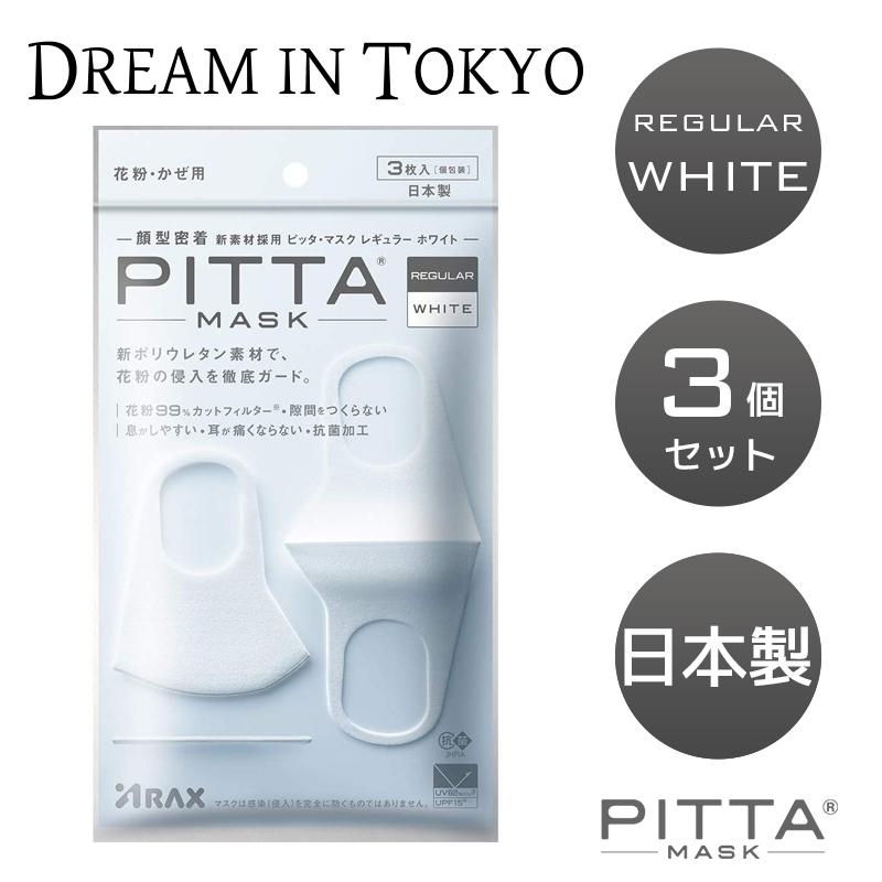 ピッタ マスク PITTA MASKレギュラー ホワイトREGULAR WHITE【 3枚入×3個】 : Dream in Tokyo ヤフー ...