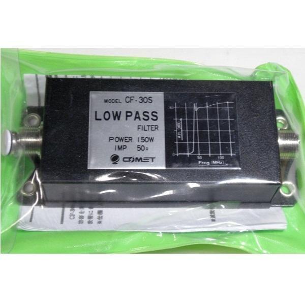生産終了品 CF-30S/ローパスフィルター コメット（COMET） 無線機 : ドリームモバイルYahoo!店 - 通販 - Yahoo!ショッピング