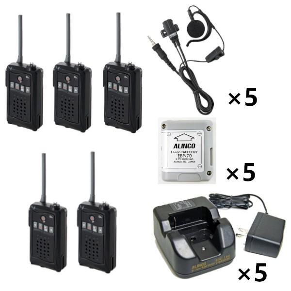 インカム 5台セット DJ-CH3B (ブラック) 特定小電力トランシーバ+EDC-184A 充電器+EBP-70 バッテリー+EME-654MA 1軸4極ねじ込み式イヤホンマイク アルインコ ...