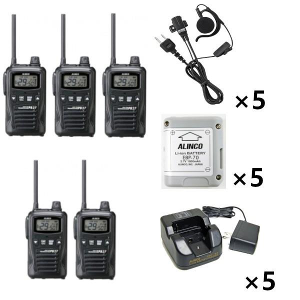 インカム アルインコ DJ-PB27+充電器+バッテリー+イヤホンマイク 5台セット 無線機 :DJ-PB27-full-5set:ドリーム ...