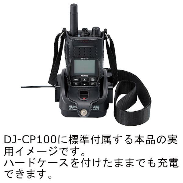 ALINCO（アルインコ） 無線機 EDC-326R（EDC326R）シングル充電スタンド DJ-CP100/DJ-DPS72W用 ...
