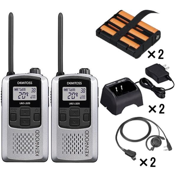 インカム ケンウッド KENWOOD 特定小電力トランシーバー(シルバー)フル2台セット UBZ-LS20SL+EMC-12+UPB-5N+UBC-10 無線機 :UBZ-LS20SL-EMC ...