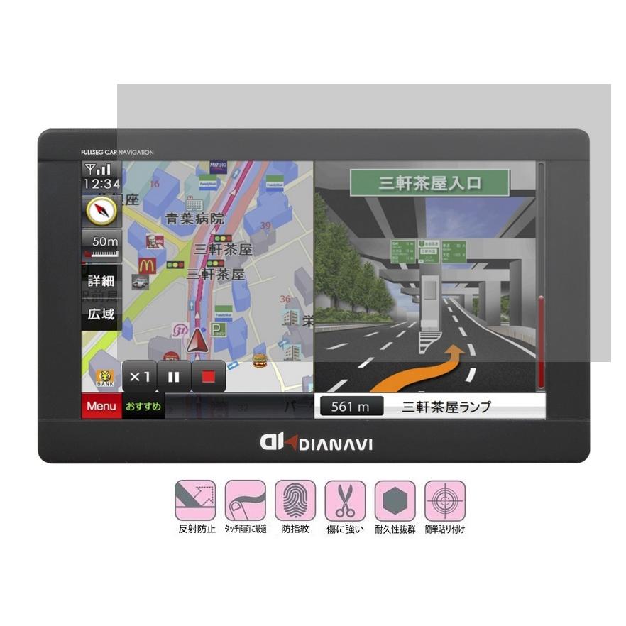 【7インチ】エンプレイス (nplace) DIANAVI DNK-7657JD／DNK-7626J／DNK-7636J／DNK-7647J カーナビ用液晶保護フィルム 指紋防止 反射防止 ...