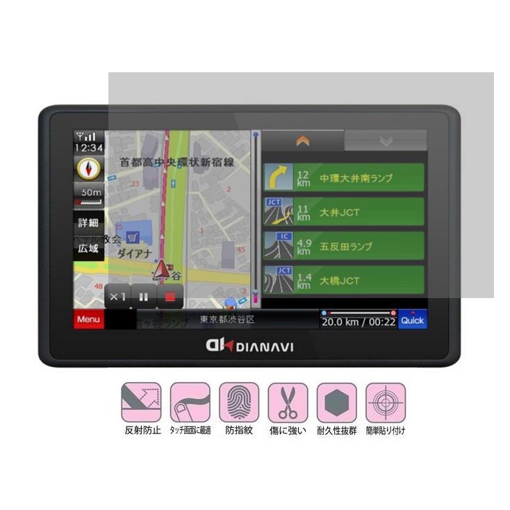 【7インチ】エンプレイス (nplace) DIANAVI DT-Y75/DT-Y72 カーナビ用液晶保護フィルム 指紋防止 反射防止 抗菌 気泡レス保護シート : dreamone - 通販 ...